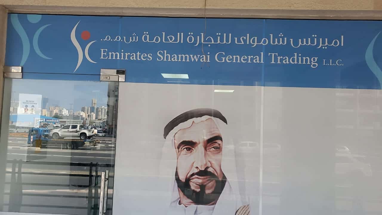 Home - EMIRATES SHAMWAI